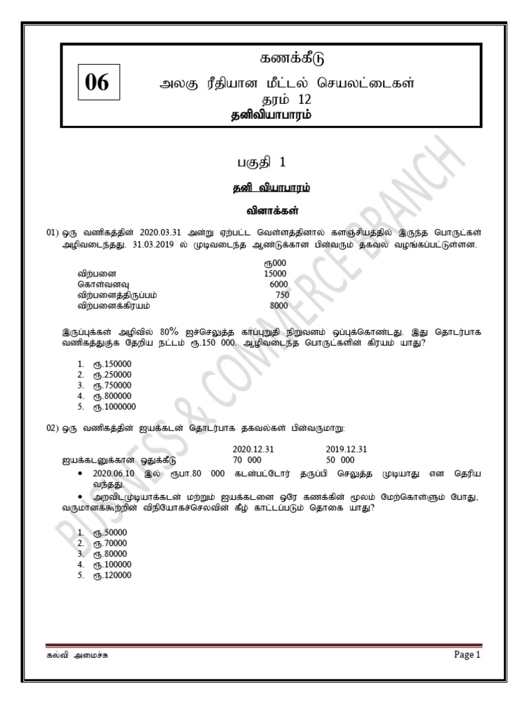 Acc Chap 6 Part 1 Que Pdf