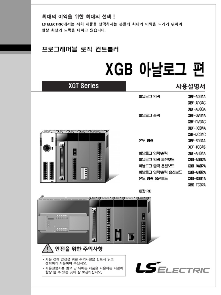 XBF-AD04A T16 Manual V2.4 202406 KR | PDF