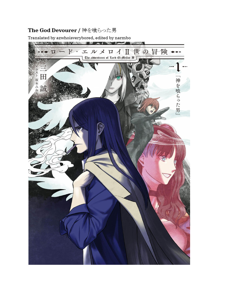 The God Devourer (Book 1, The Adventures of Lord El-Melloi II ...