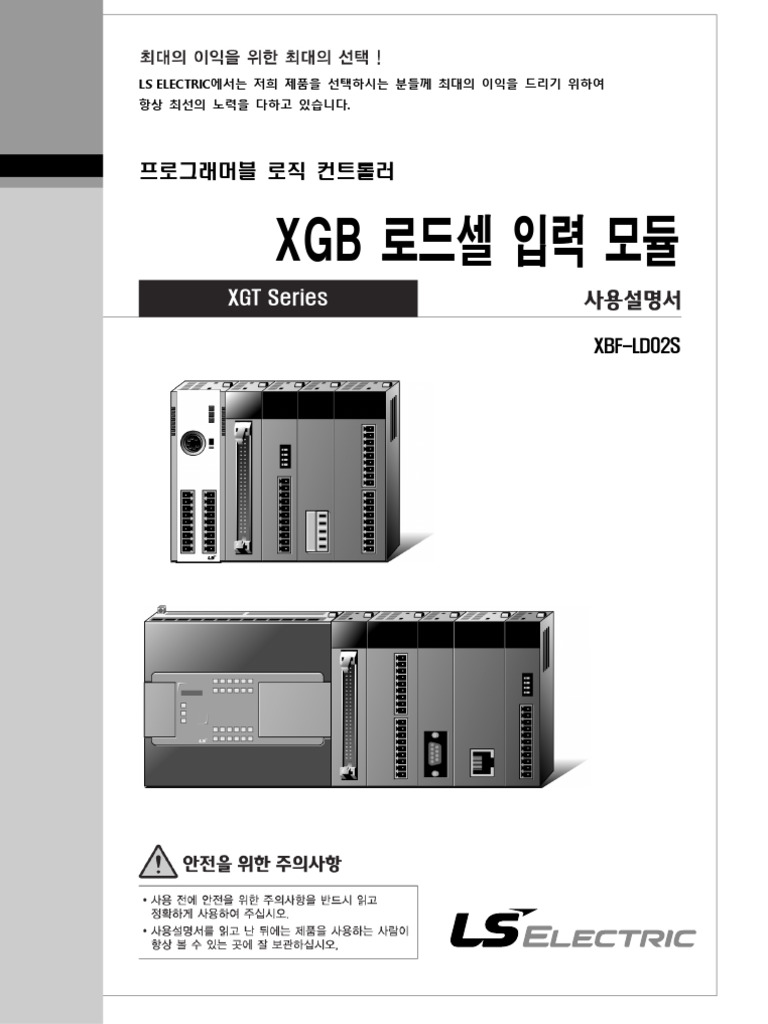 사용설명서 - XBF-LD02S - 로드셀 입력 모듈 - 국문 - V1.4 | PDF