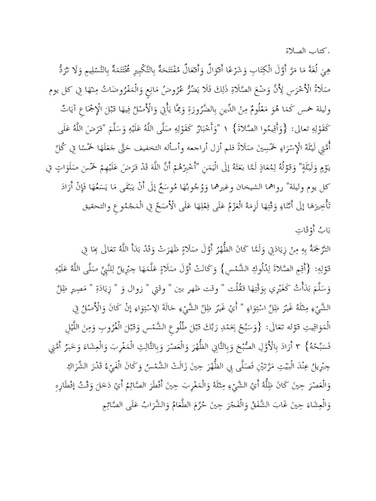 Maqra' Harakat | PDF