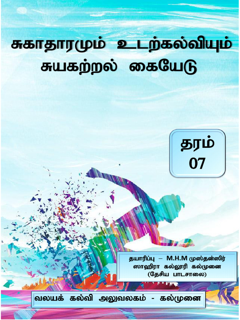 Grade 07 Health Self Study Book (Tamil) | PDF