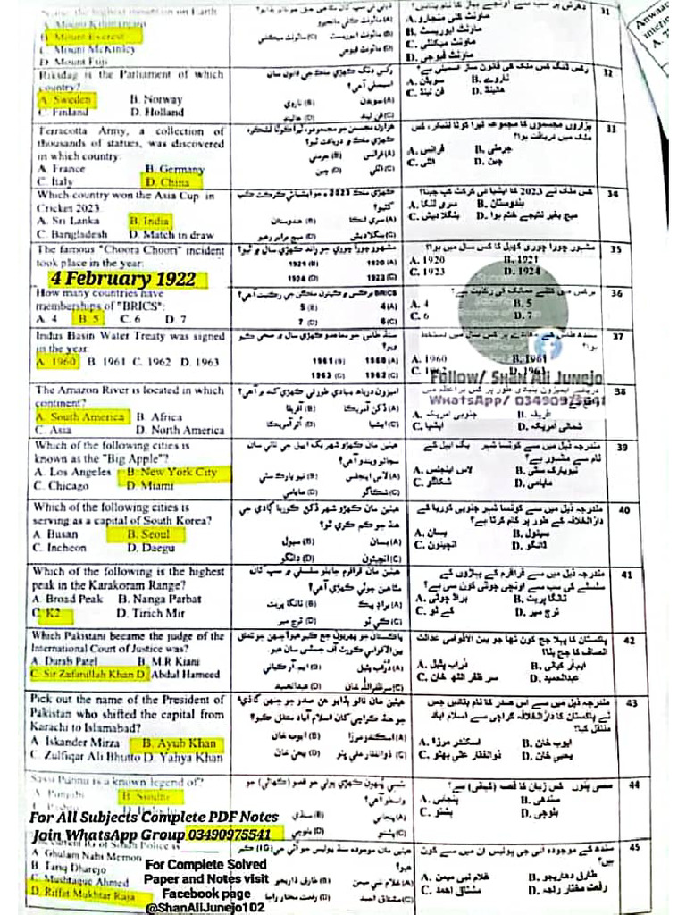 Constable Past Paper | PDF
