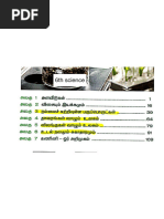 Tamil 99 Keyboard Practice Guide | PDF