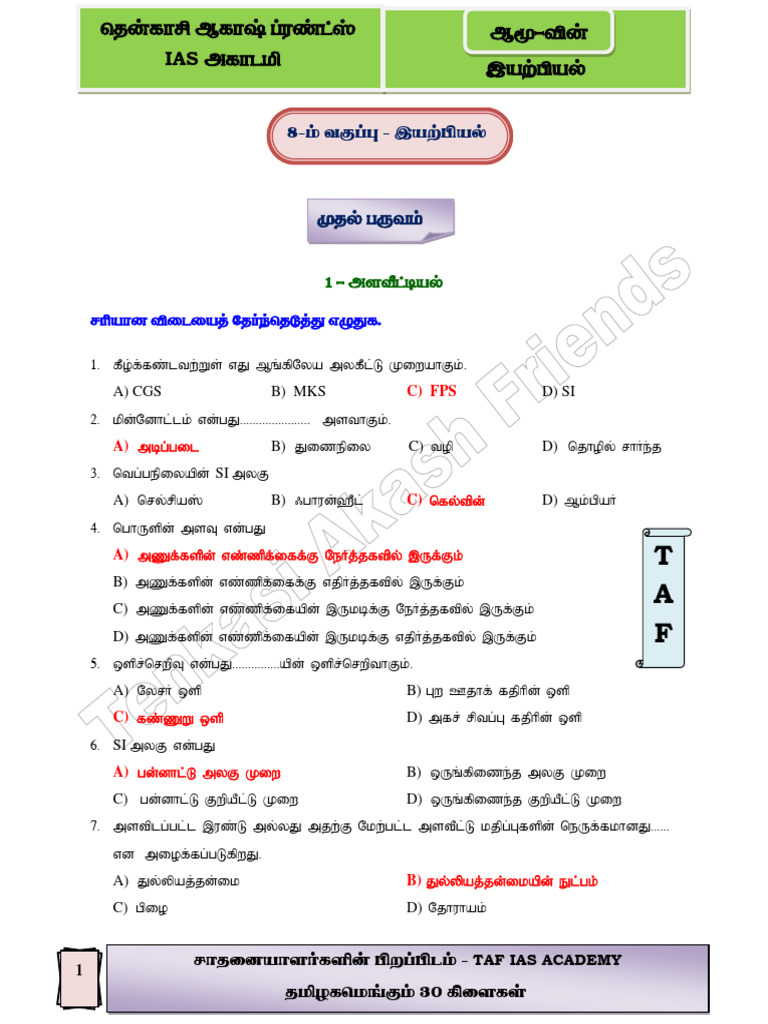 8th Grade Physics Book Solutions | PDF | Computing | Software