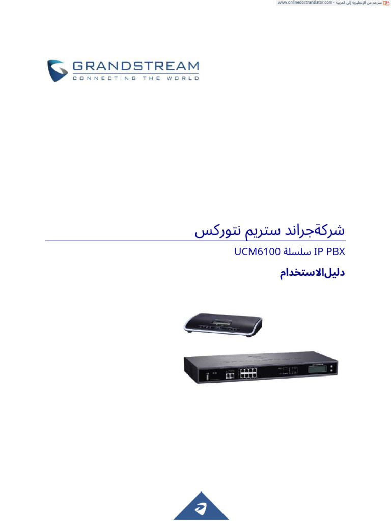 PBX Ip Ucm6100 | PDF | Computer Networking