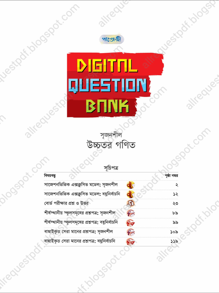 SSC HM Test Paper | PDF