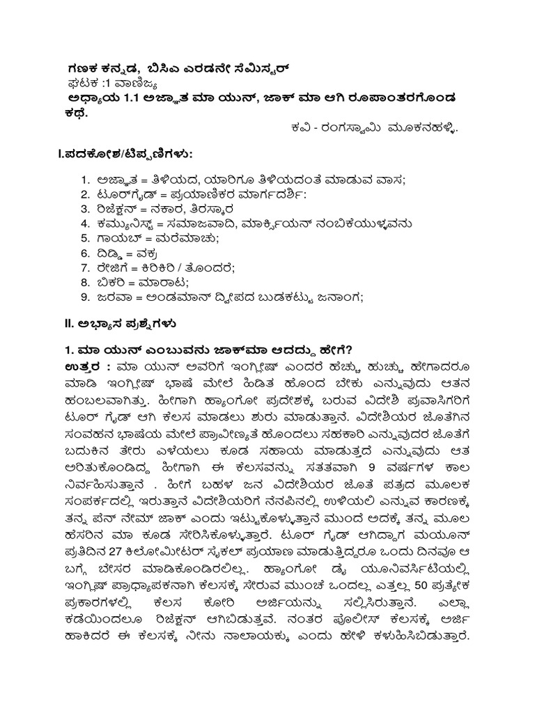 2ND SEM BCA NOTES - PDF Kannada | PDF