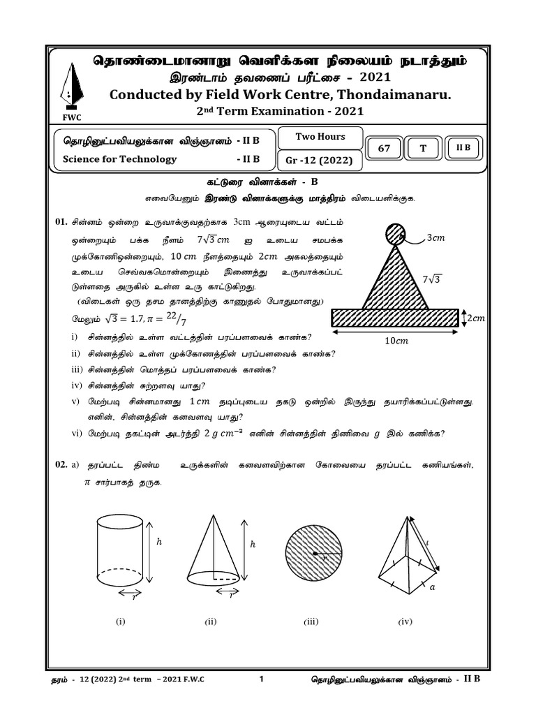 TM Gr12 SciTech 2021 Aug Part II B | PDF