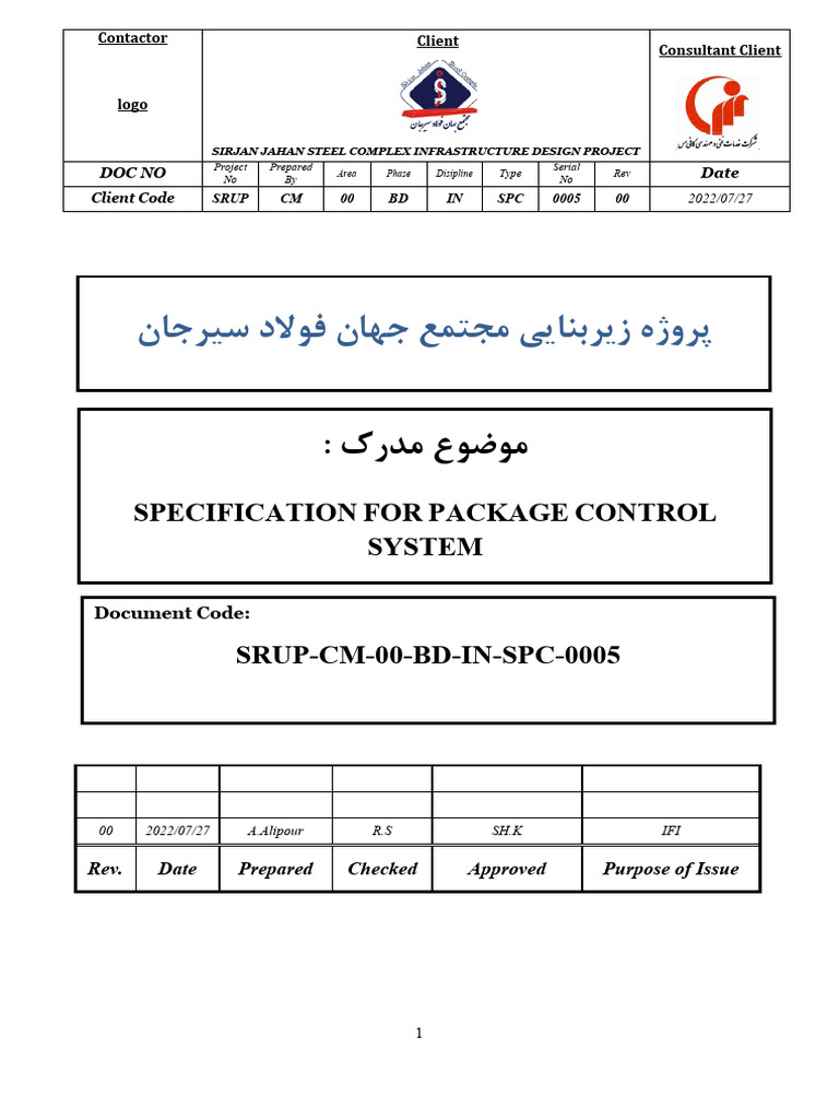 2-SRUP-CM-00-BD-IN-SPC-0005 (Ver0.0) | PDF | Programmable Logic Controller | Specification ...