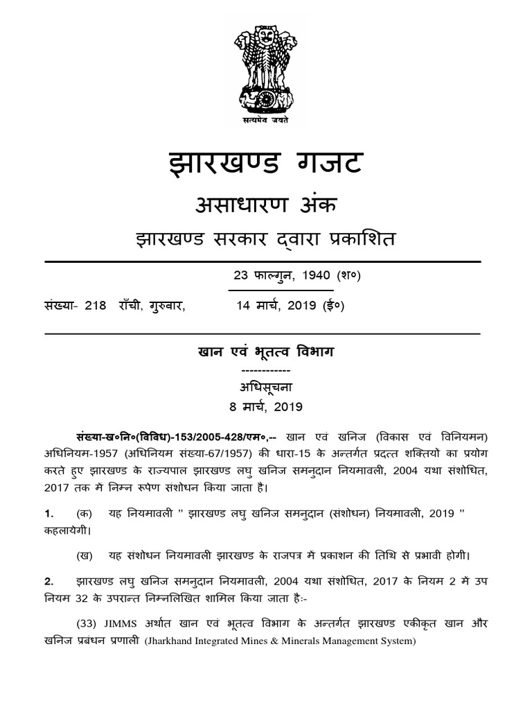 Royalty, Statutory Fee GoJ Notification | PDF