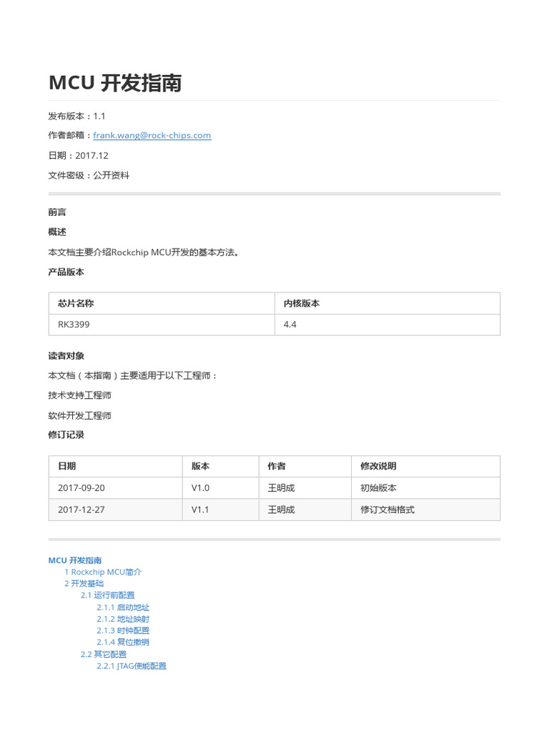 Rockchip Developer Guide Linux4.4 MCU | PDF