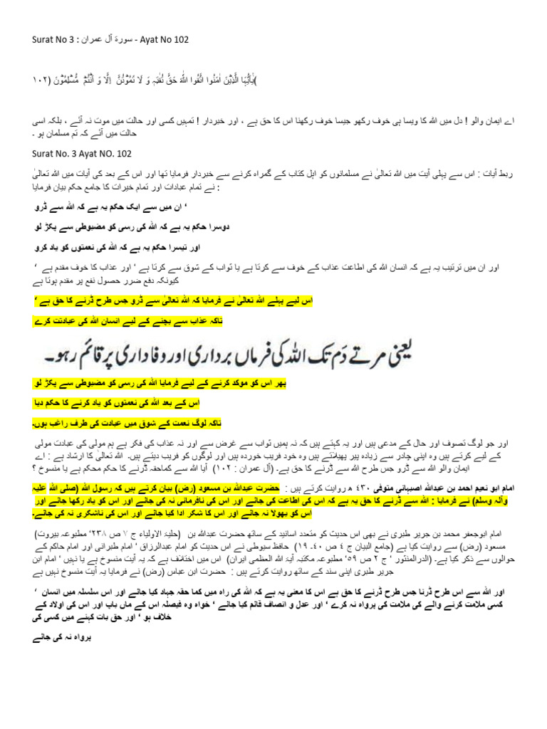 Srah Imran 101 104 | PDF