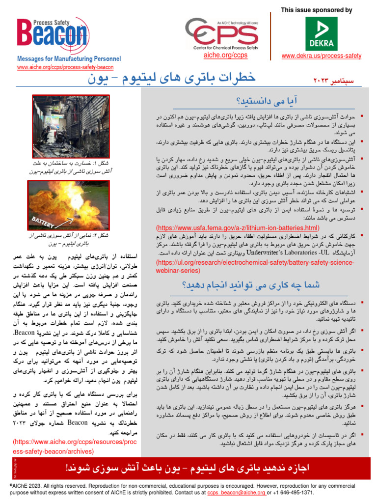 Beacon Farsi Persian | PDF