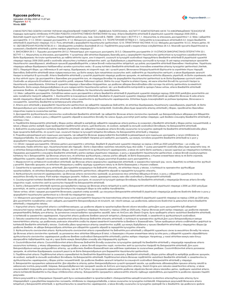 Kursova Robota Gorobets Andrii | PDF