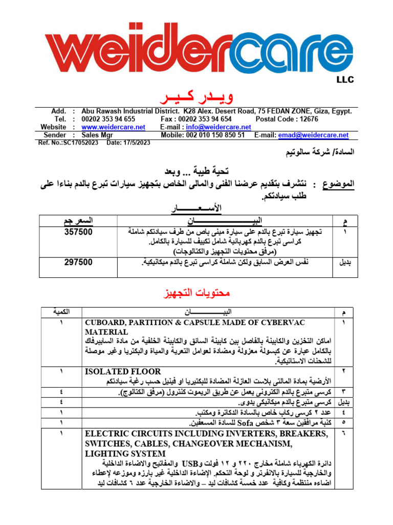 Blood Donation Vehicle Offer For Salotim Co 20032024a | PDF