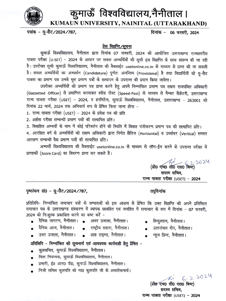 USET 2024 Result Notification | PDF | Liberal Arts Education | Science