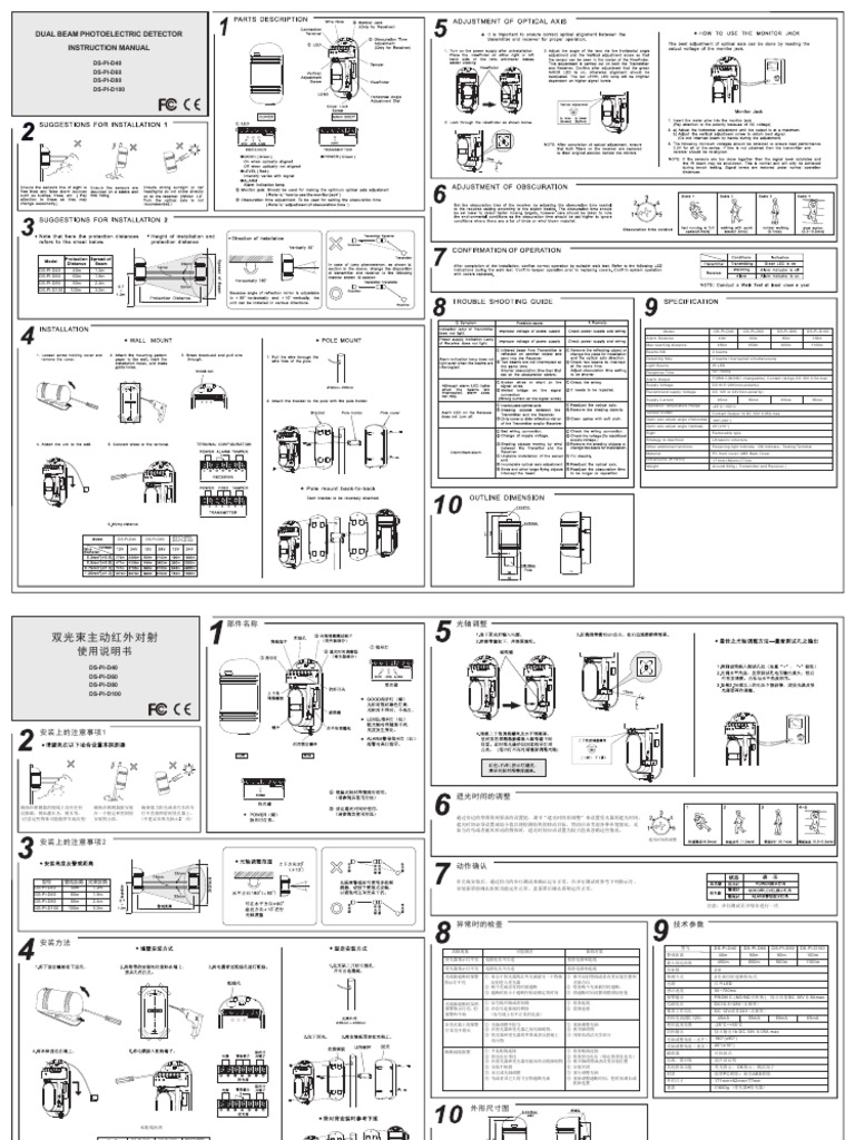 Hikvision - UD33508B_Baseline_Two-Beams-DS-PI-Dxx-Photoelectric-Detector_Quick-Start-Guide_V1.0 ...