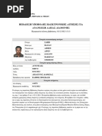 Δ210 | PDF