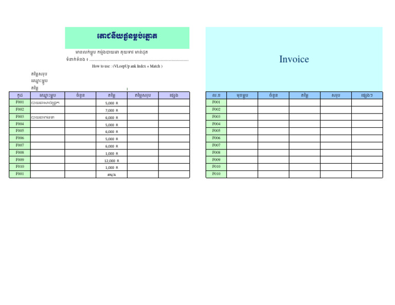Lesson Excell One | PDF