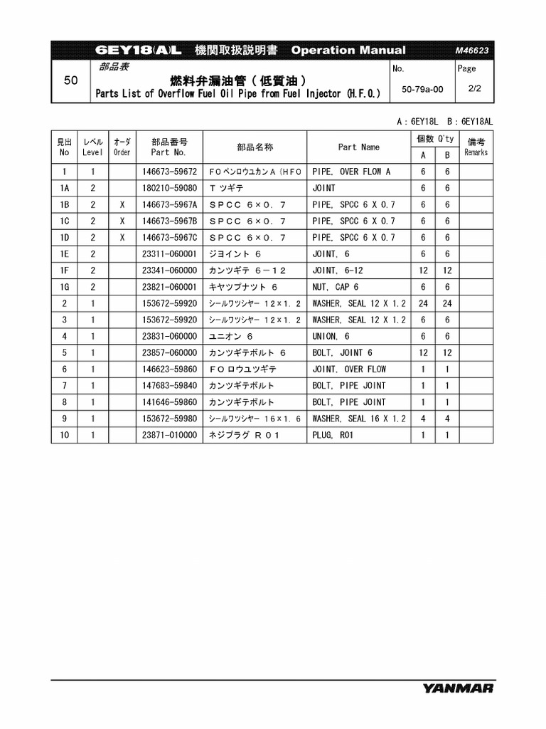 Overflow Fuel Oil Pipe From Fuel Injector (Hfo) | PDF
