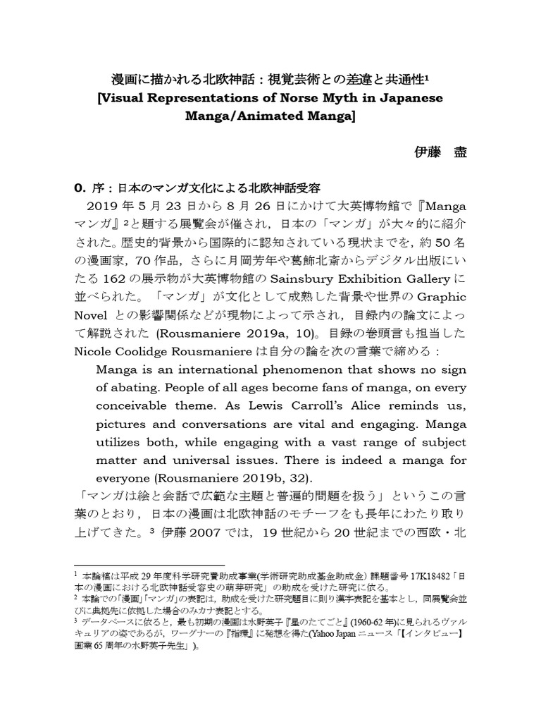 Visual Representations of Norse Myth in Japanese Manga:Animated Manga ...