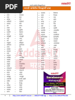 1000 Most Common Marathi Words 1000 Most Common Words | PDF