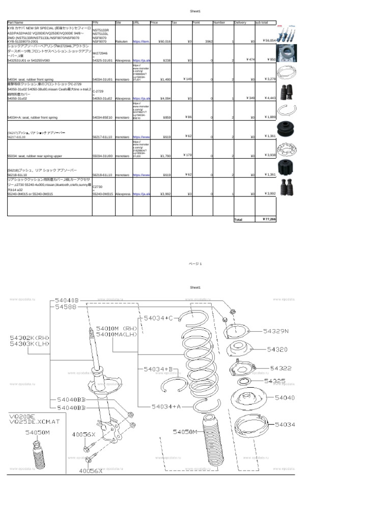 A32-Cefiro ShockAbsorber PartsList | PDF