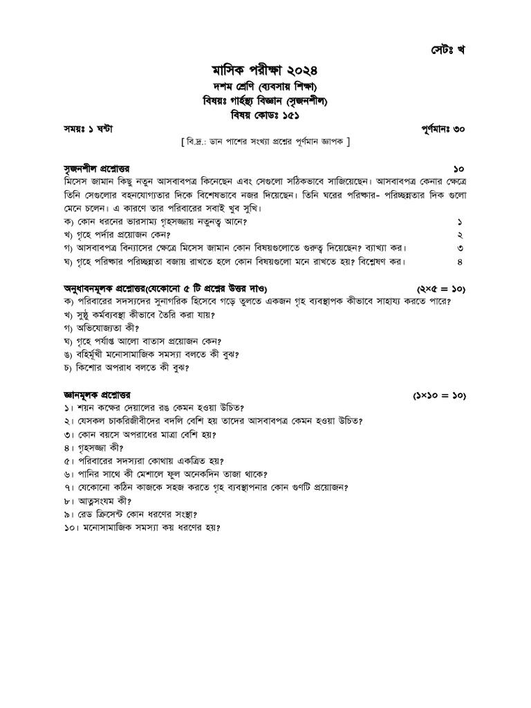 Monthly Exam X 24 (B) | PDF