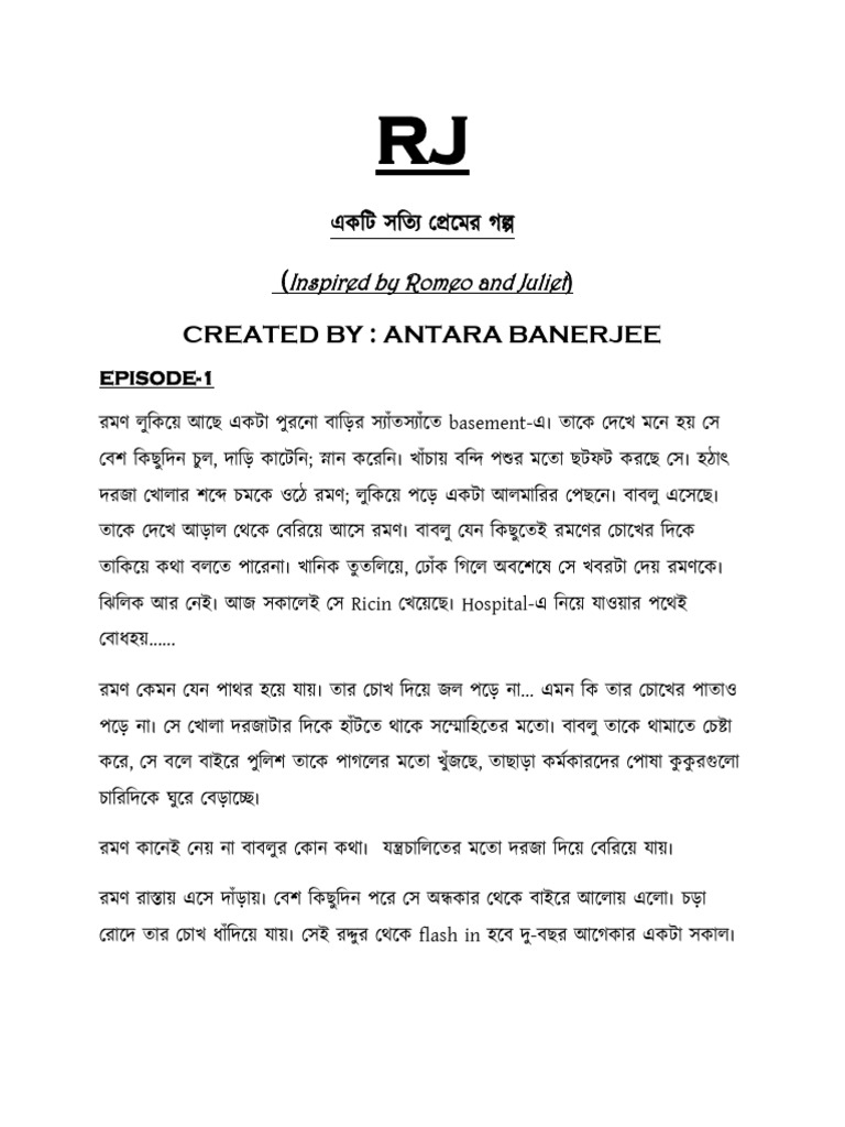 RJ - Inspired by Romeo and Juliet | PDF