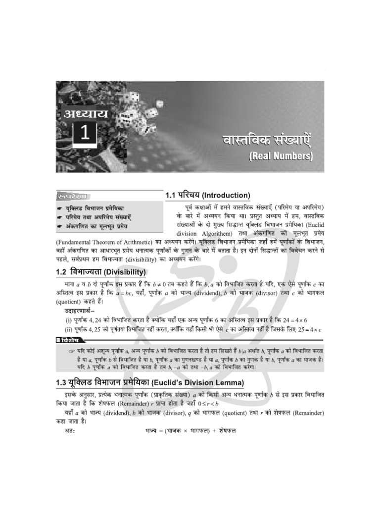 UP - Ganit-10 (1-2) | PDF