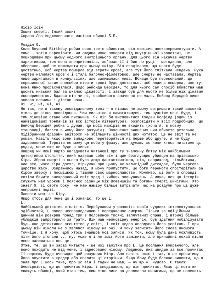 Book Death Note | PDF