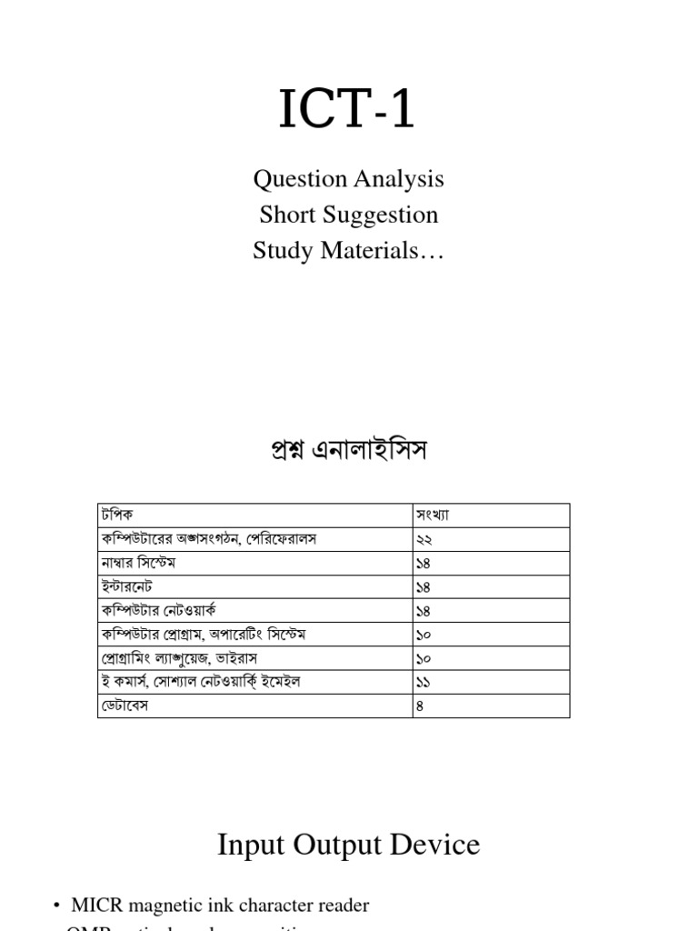 Ict 1 | PDF