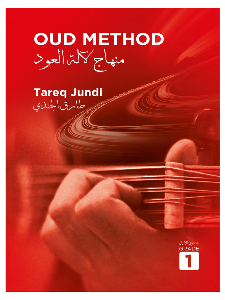 منهاج لآلة العود قائمة المحتويات Oud Method Table of Content | PDF