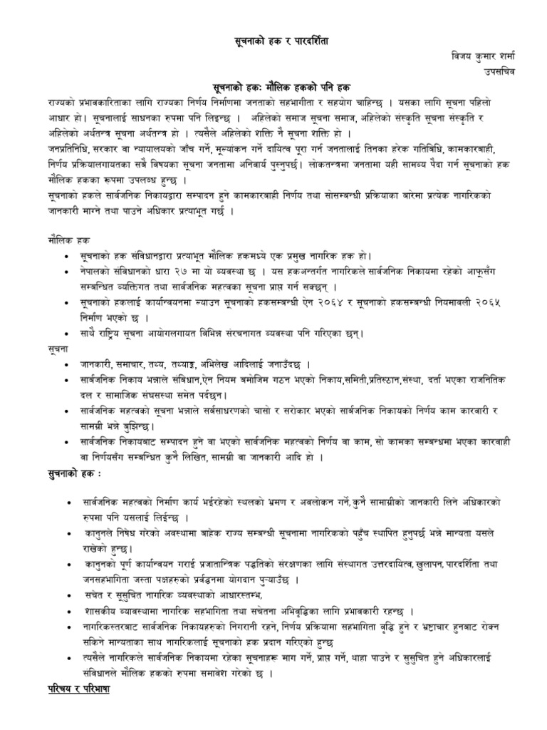 सूचनाको हक र पारदर्शिता commando day 3 | PDF