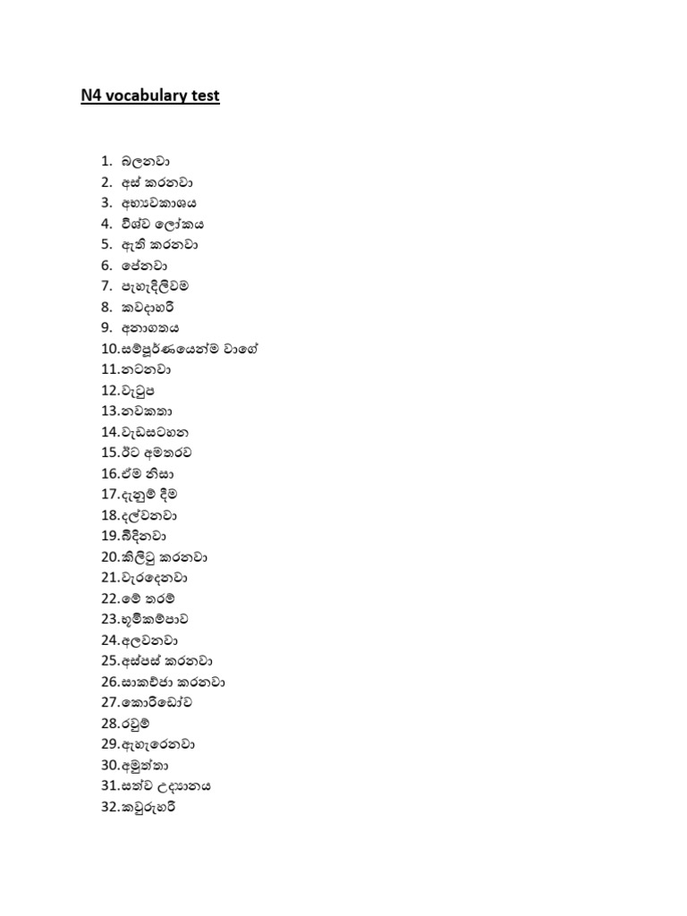 N4 Vocabulary Test | PDF