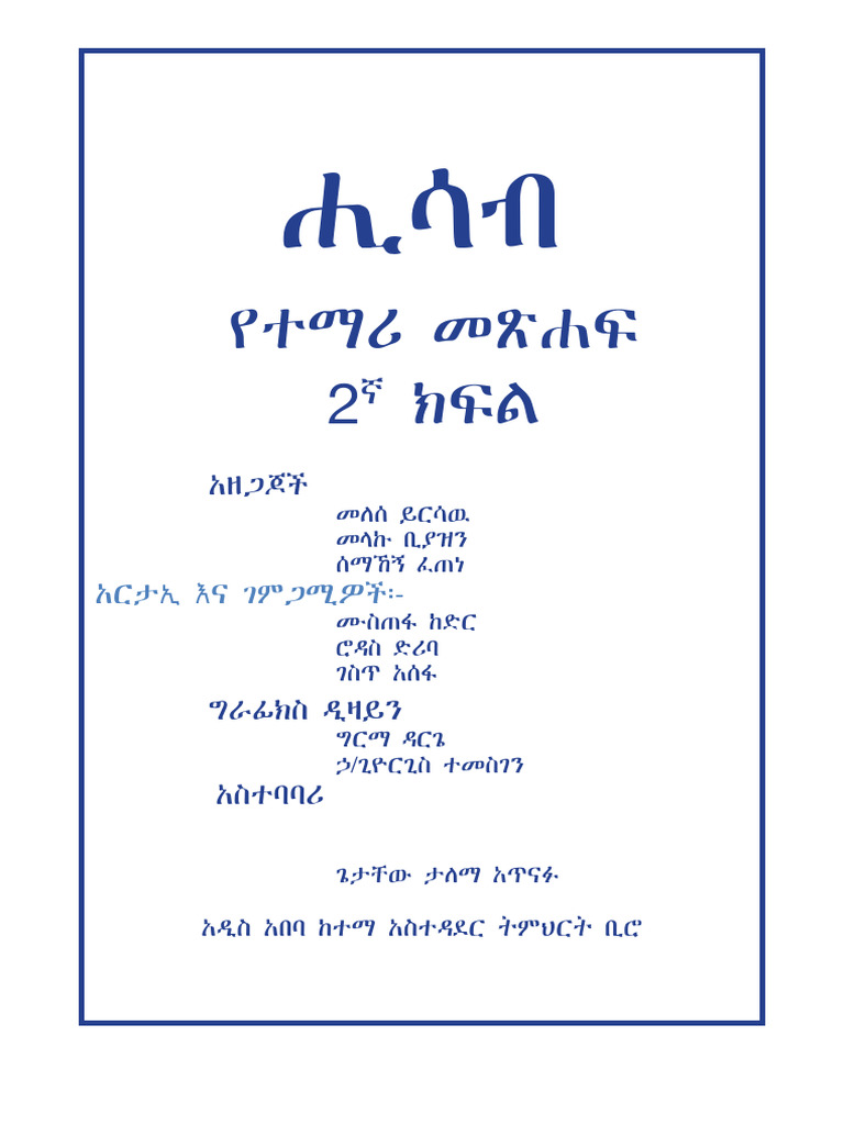 Grade 2 Hisab | PDF