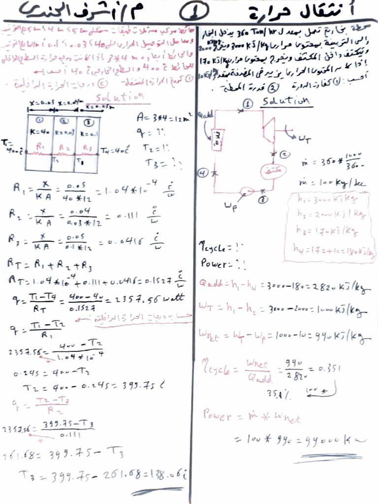 Texto Ilegible y Críptico | PDF