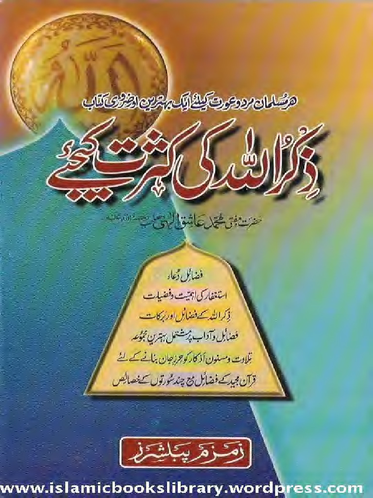 Student Notes 10th Class Urdu | PDF