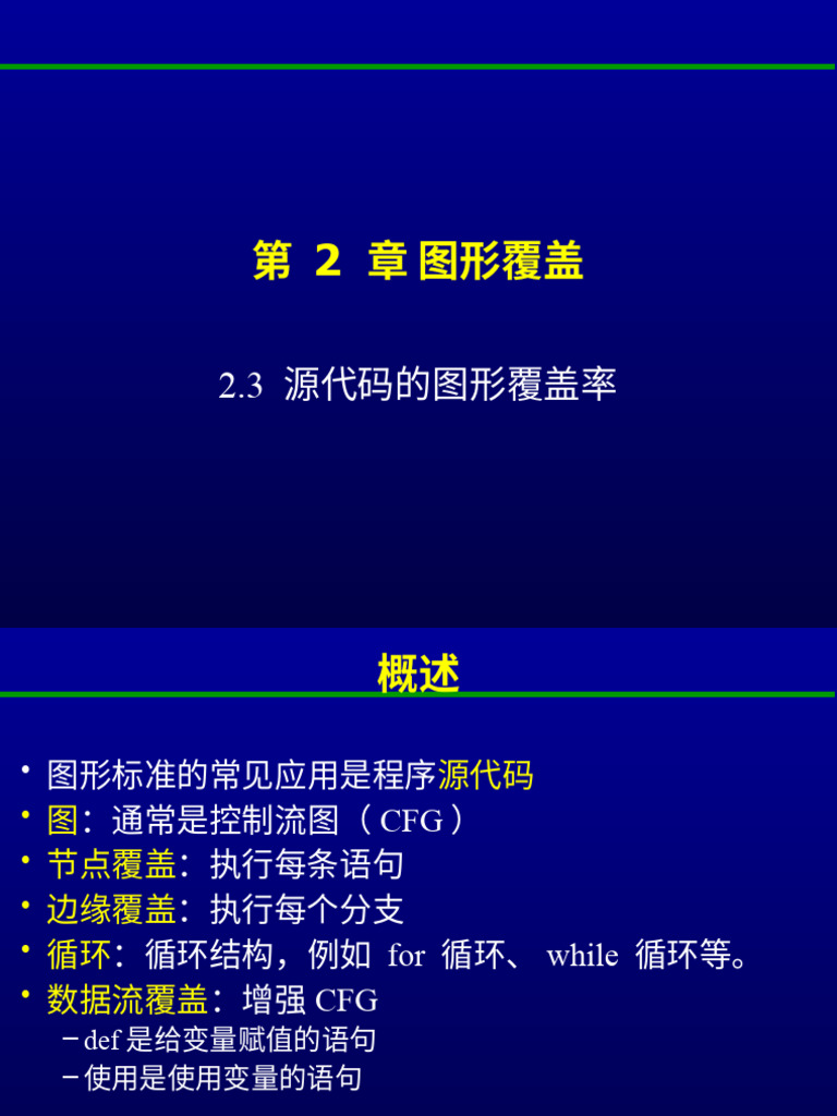 Ch2 03 Sourcecode | PDF