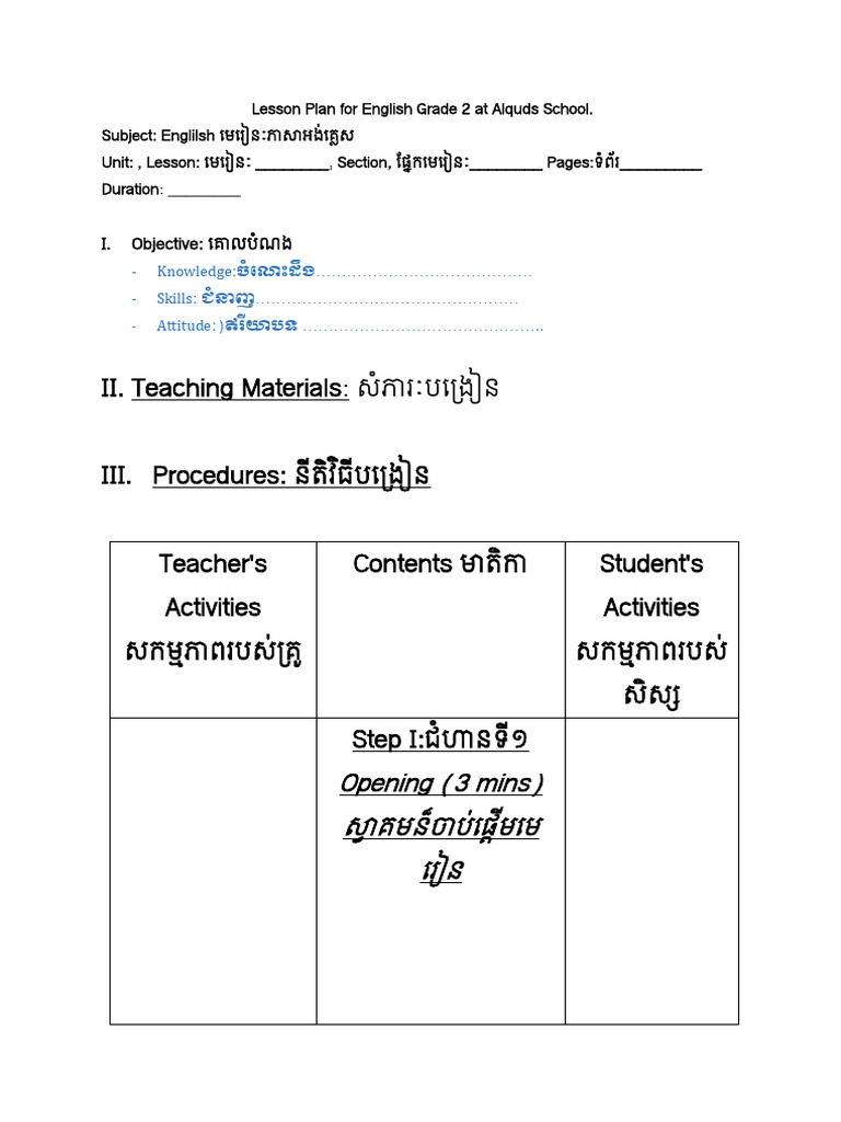 Lesson Plan For English Grade 2 at Alquds School | PDF