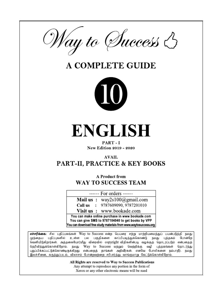 10th English Intro | PDF