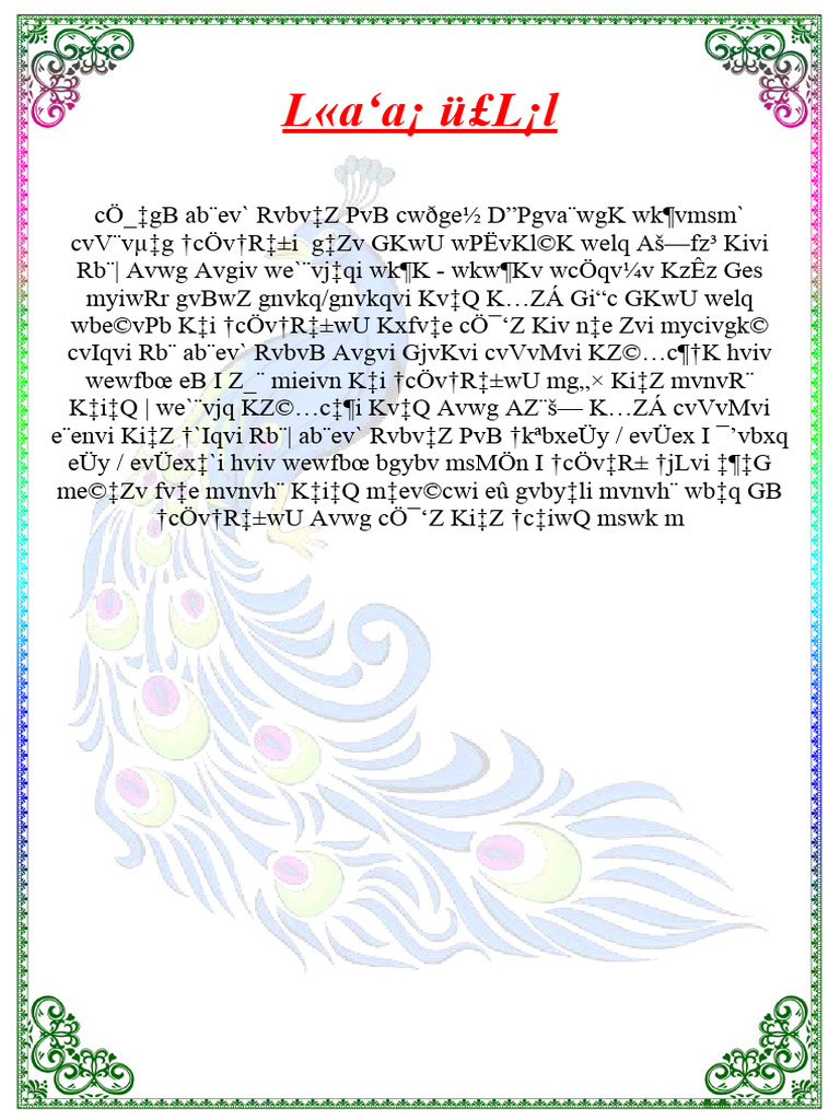 Kritagata Sikar | PDF