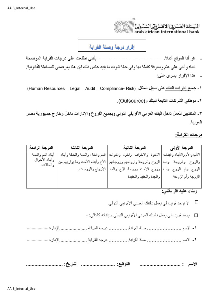 Relative Declaration Form | PDF
