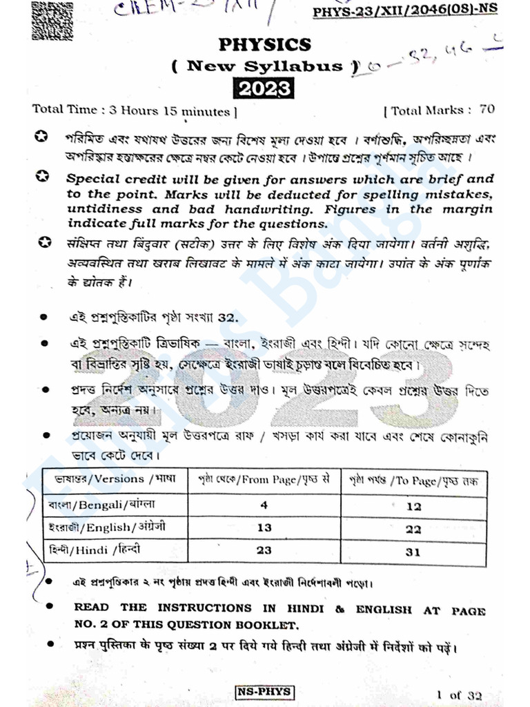 HS Physics Question 2023 ET | PDF