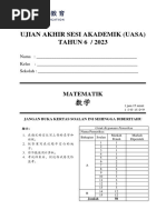UASA - T4 SJKC - 1 Set | PDF