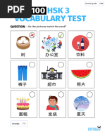 HSK 1 Textbook | PDF