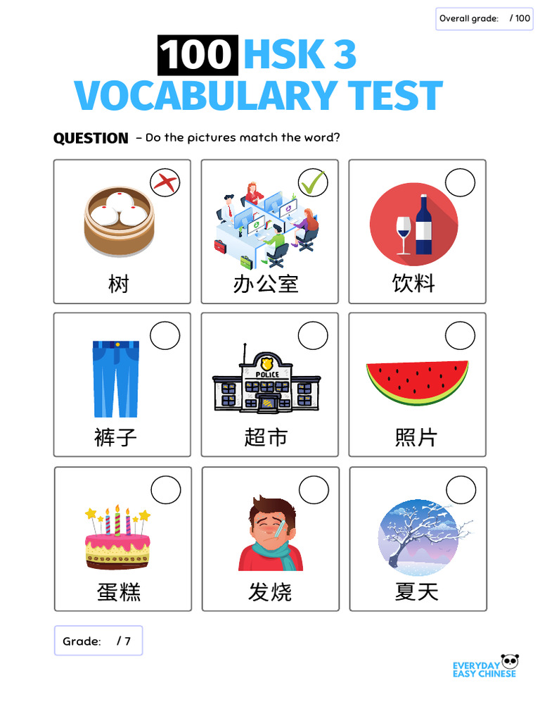 hsk3测试题 | PDF | Tests | Data Collection