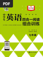 Think Level 1 Teachers Book | PDF