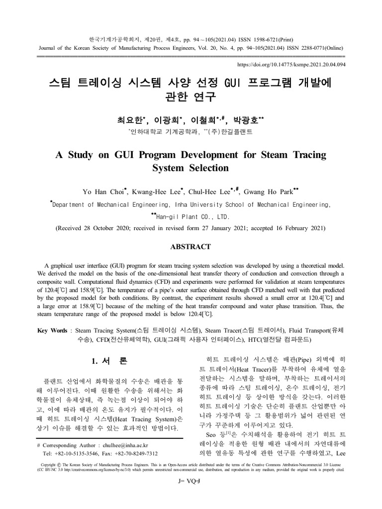 A Study On GUI Program Development For Steam Tracing System Selection | PDF